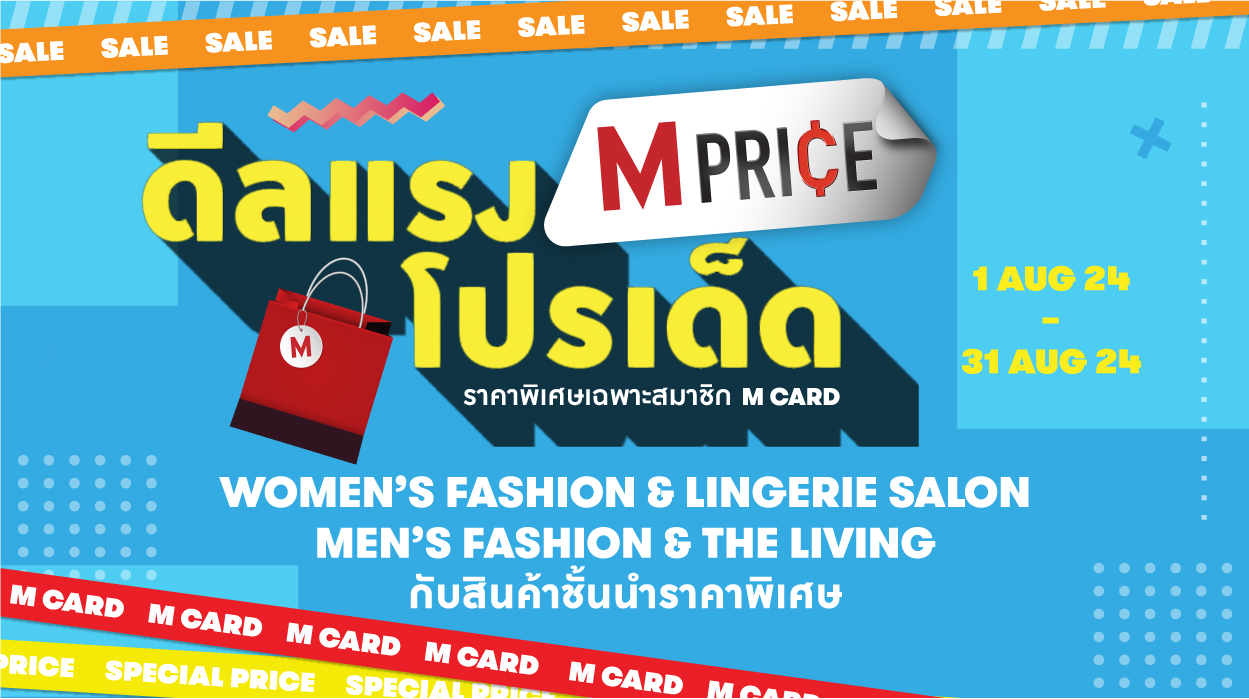 Promotion for M Card Member only / M Card