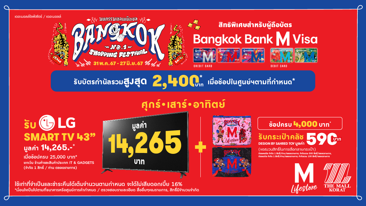 Promotion for M Card Member only / M Card