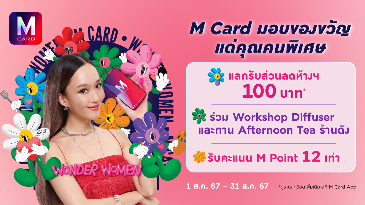 Promotion for M Card Member only / M Card
