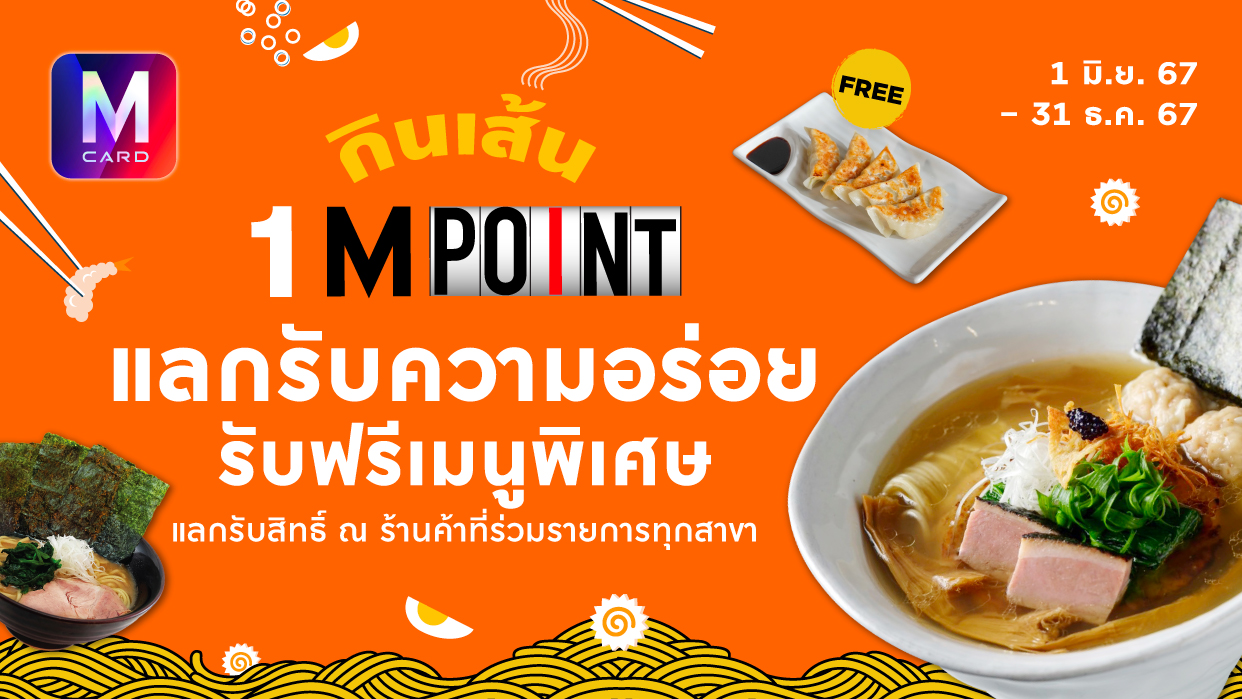 Promotion for M Card Member only / M Card