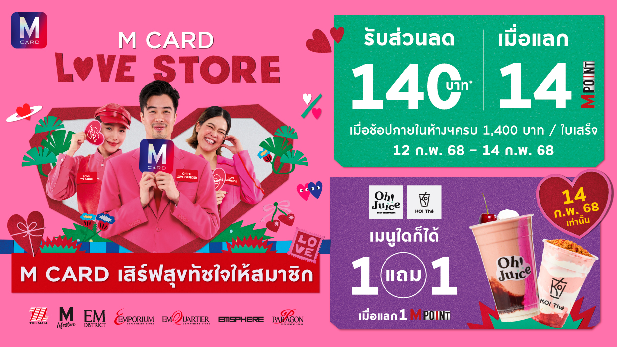 Promotion for M Card Member only / M Card