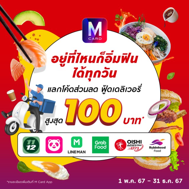 Promotion for M Card Member only / M Card