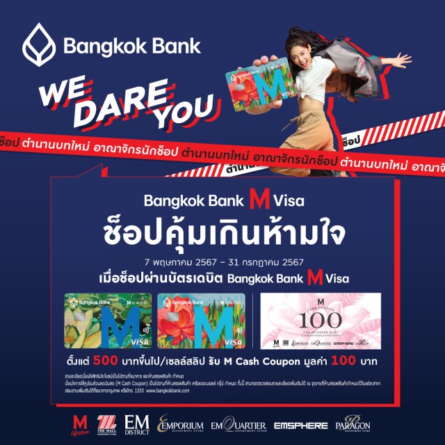 M Card for all lifestyles / M Card / M Card