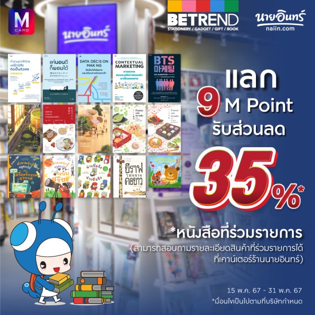 M Card for all lifestyles / M Card / M Card