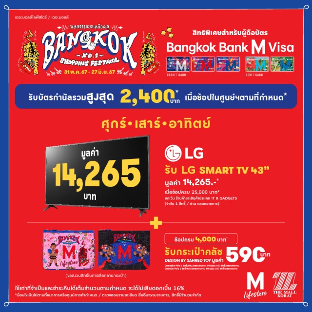 M Card for all lifestyles / M Card / M Card