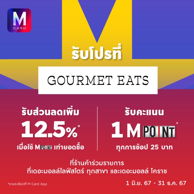 M Card for all lifestyles / M Card / M Card