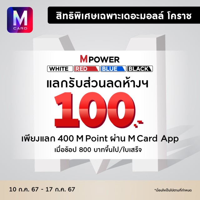 M Card for all lifestyles / M Card / M Card