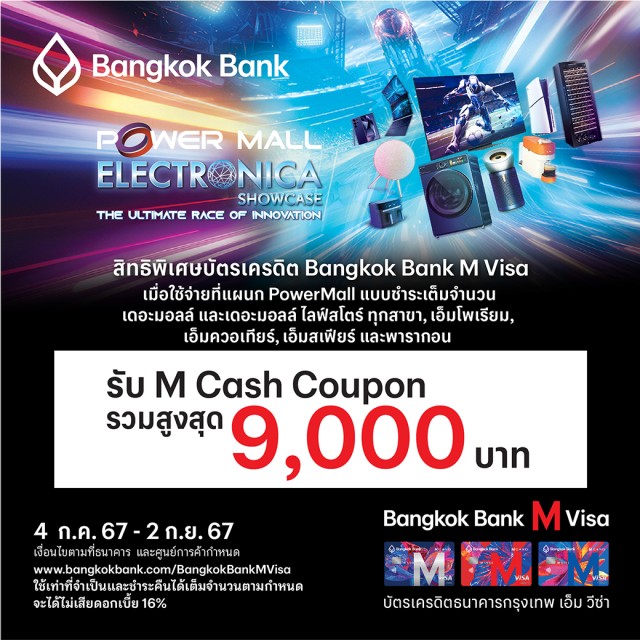 M Card for all lifestyles / M Card / M Card