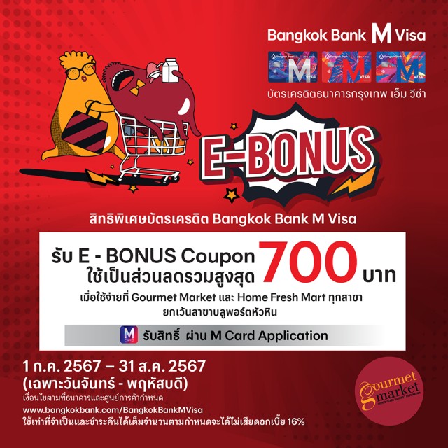 M Card for all lifestyles / M Card / M Card