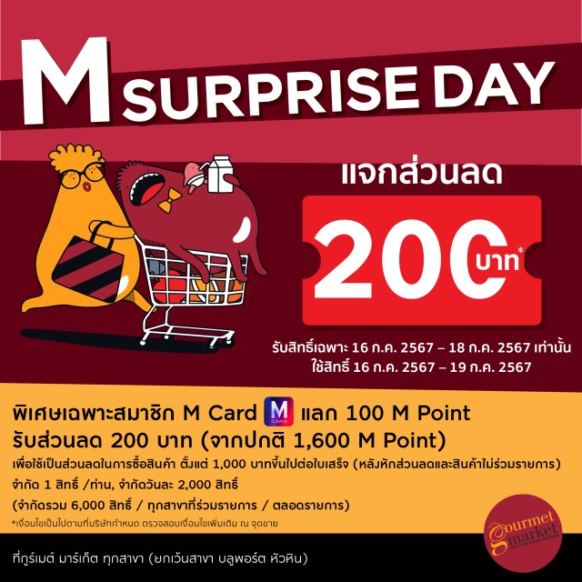 M Card for all lifestyles / M Card / M Card