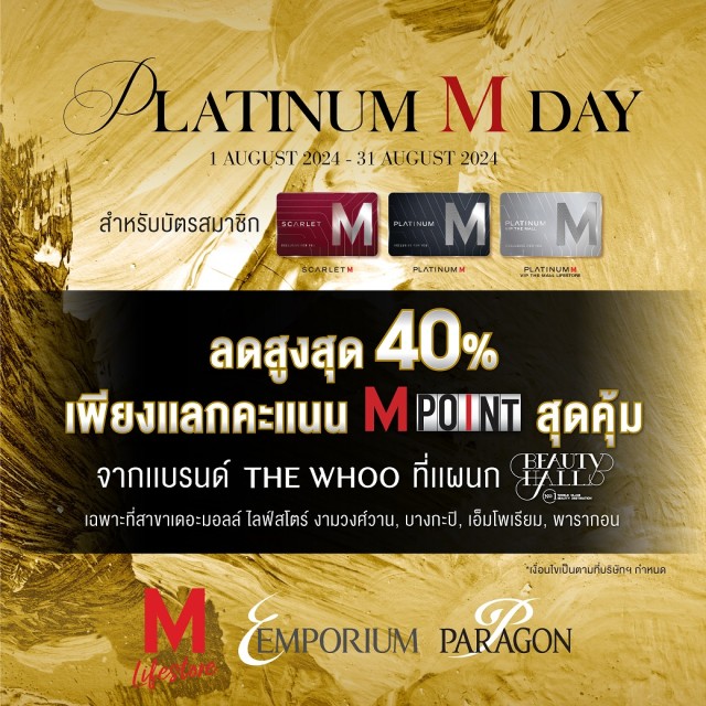 M Card for all lifestyles / M Card / M Card