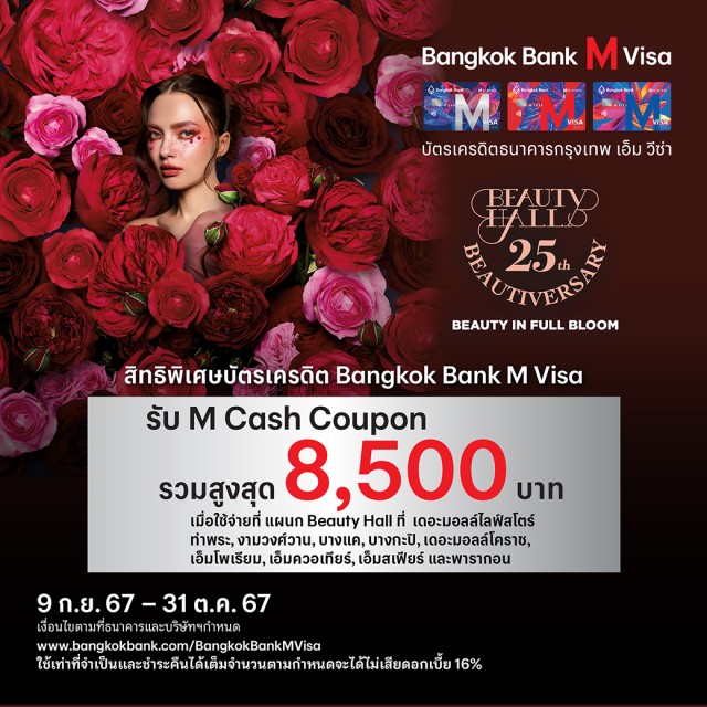 M Card for all lifestyles / M Card / M Card