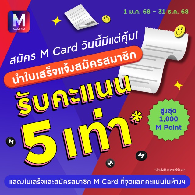 M Card for all lifestyles / M Card / M Card
