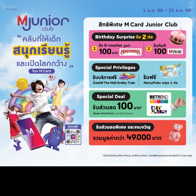 M Card for all lifestyles / M Card / M Card