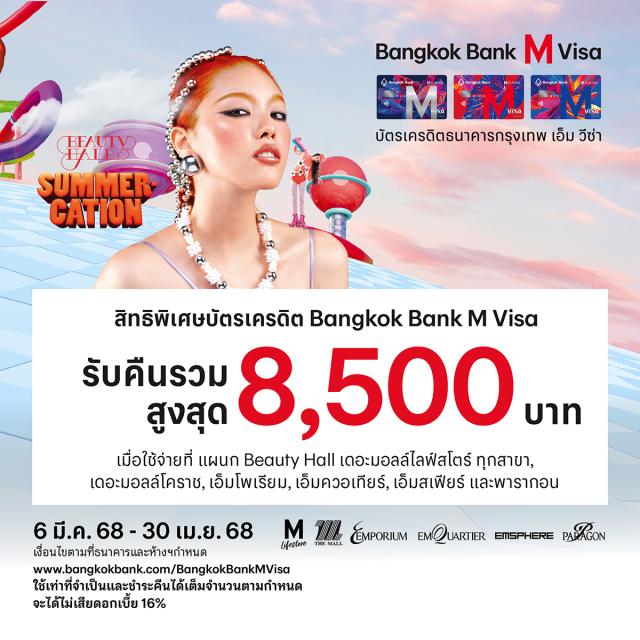 M Card for all lifestyles / M Card / M Card