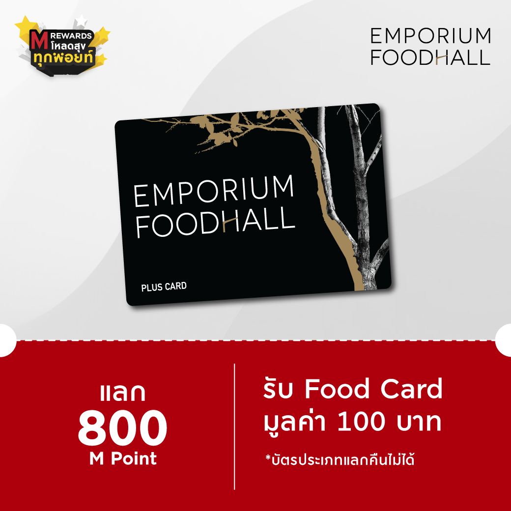 อัลบั้ม 101+ ภาพพื้นหลัง เอ็มโพเรียม รูปภาพ อัปเดต