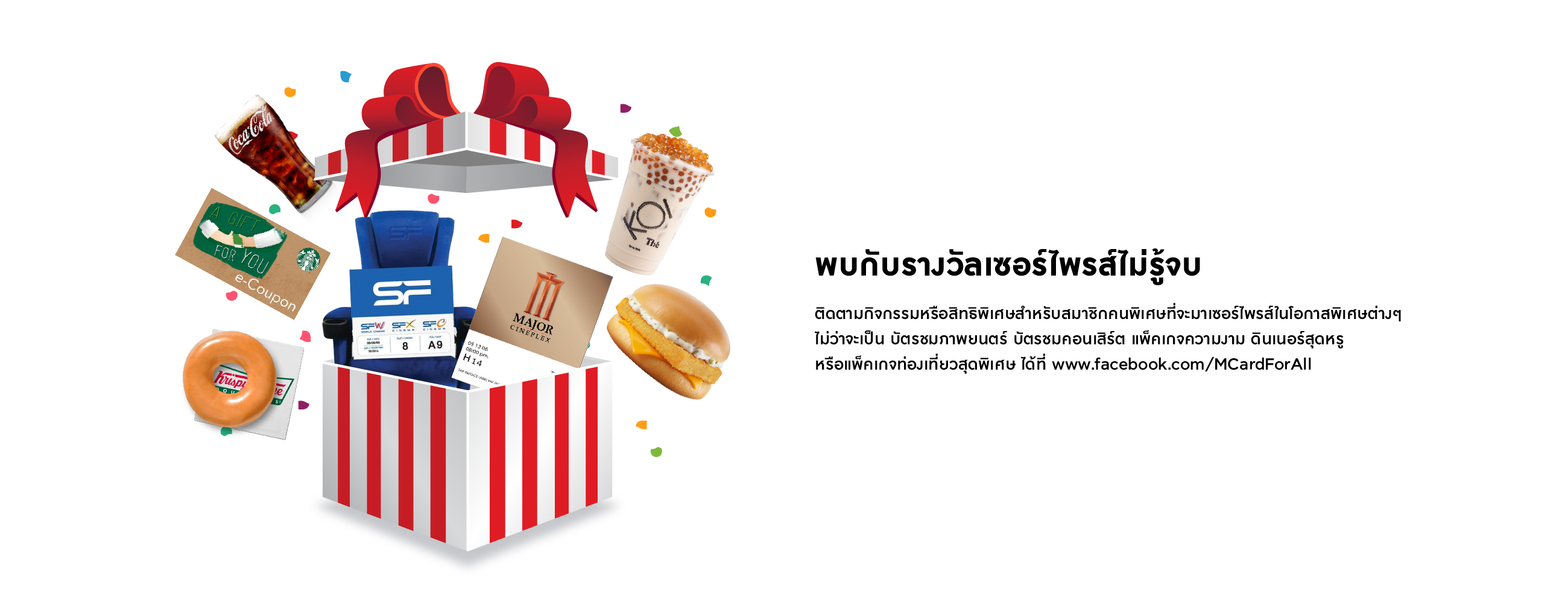 เกี่ยวกับ M Card / M Card