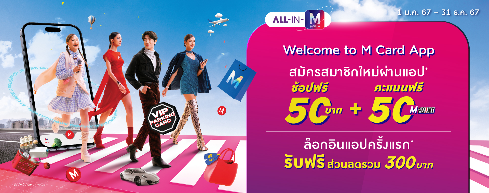 M Card for all lifestyles / M Card / M Card