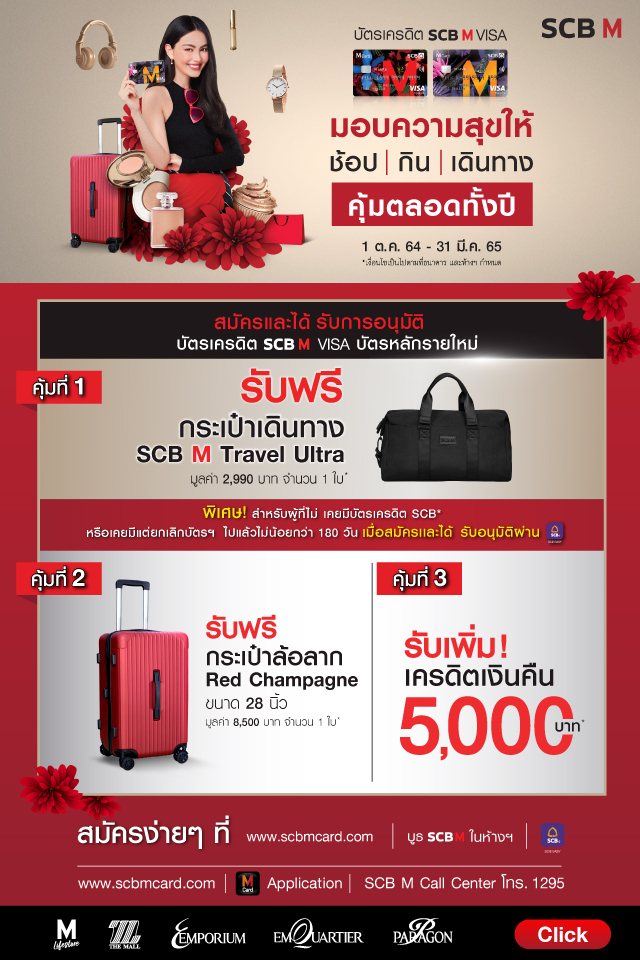 Redirect SCB Credit Card / M Card